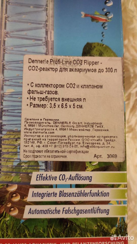 Реактор для аквариумов dennerle profi-line CO2 Fli