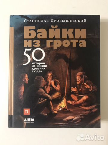 Байки из грота
