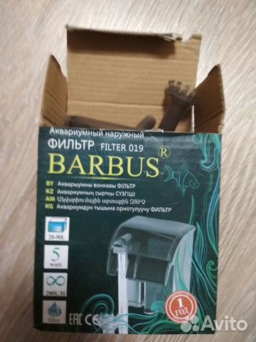 Рюкзачковый фильтр для аквариума