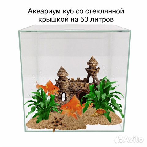 Аквариум куб 10/15/20/30/40/50 литров