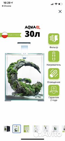 Аквариумный набор 30 л aquael Shrimp Set Smart 30