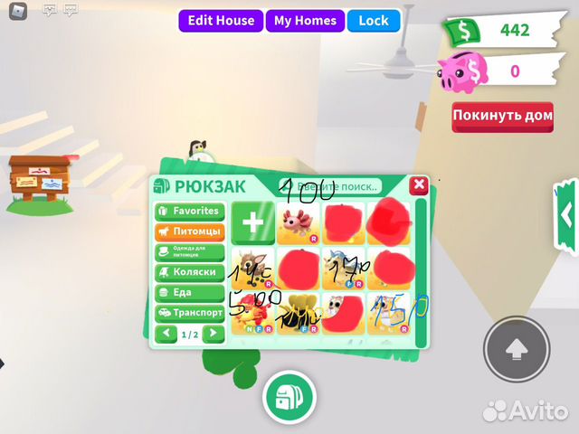 Петы адопт ми